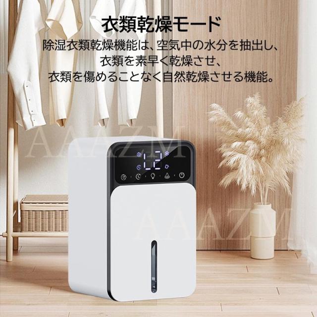除湿機 小型 空気清浄機 除湿器 衣類乾燥 除湿乾燥機 コンプレッサー式 1.2L 強力 コンプレッサー 乾燥器 省エネ 大容量 家庭用 静音 リモコン ディスプレイ搭載