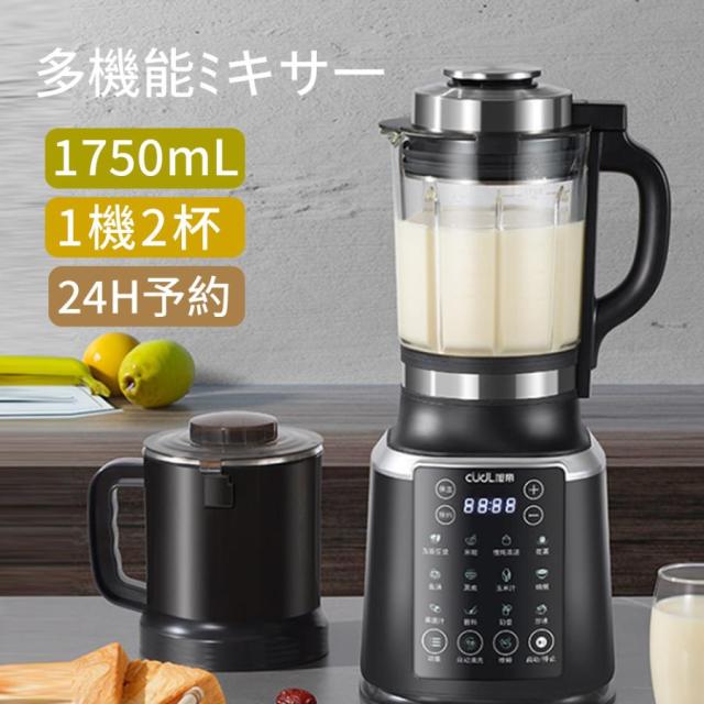 豆乳メーカー 乾燥大豆 24H予約 全自動 濾過不要 スープメーカー 完全豆乳メーカー ミキサー 自動調理 ブレンダー ジューサー 予約 8枚刃 1750ml 静音