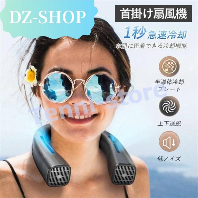 ネッククーラー 冷却プレート 首掛け扇風機 【2025・長持続バッテリー 】半導体冷却 父の日 プレゼント ネックファン 熱中症対策 急速充電