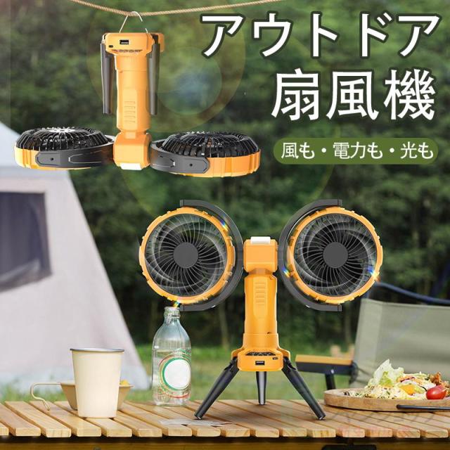 アウトドア扇風機 卓上 LEDライト付き 吊り下げ キャンプ 扇風機 静音 軽量 4段階調節 タイマー オフィス アウトドア 自由角度調節 コンパクト 暑さ対策