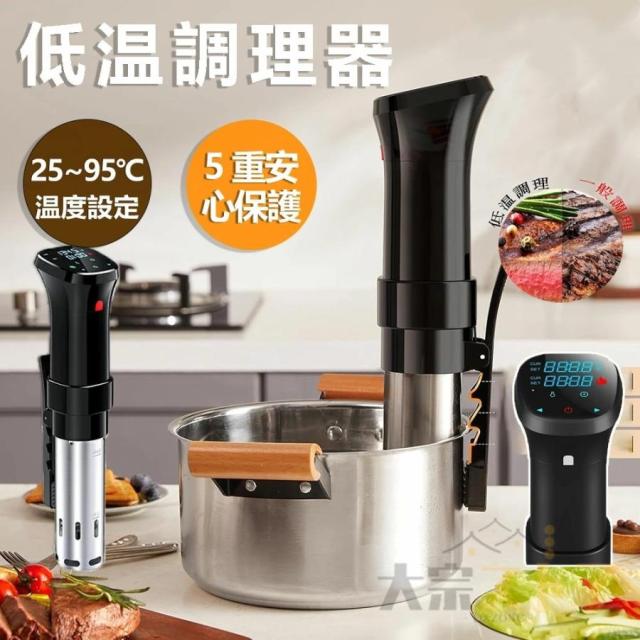 低温調理器 防水 ハイパワー スロークッカー コンテナ 低温調理器具 家庭用 日本向けに設計 予約機能 低温調理機 スリム低温調理器 真空調理器 クリップ式 2025