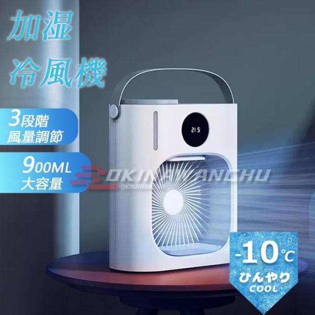 冷風扇 USB接続式 卓上冷風機 静音 水タンク900ml大容量 タイマー付き 3段階風量調節 ミスト ミニ冷風機 持ち運び 卓上サーキュレーター ラ テレワーク 暑さ対策