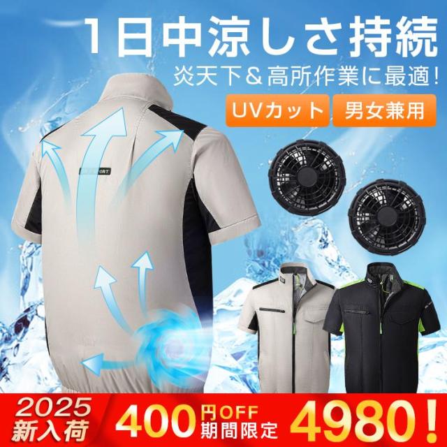 空調作業服 空調ウェア ファン付き 半袖 空調ベスト ファン付きベスト 扇風機 夏 大風量 USB給電 3段階風速 空調作業服セット 熱中症 空調扇風服