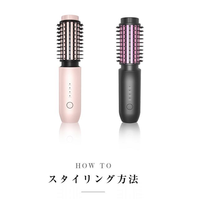 2025新開発製品 2WAYヘアアイロン ブラシ型 大容量バッテリー プロ仕様