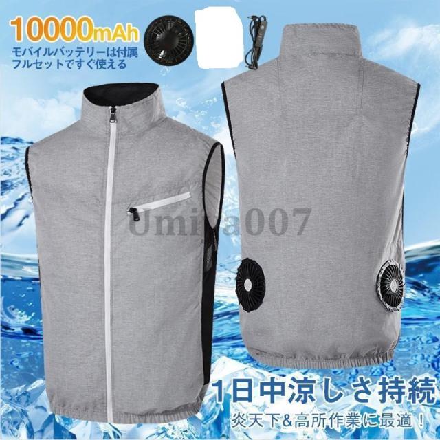 空調作業服 ベスト 空調ウェア フルセット ファン付き 父の日 メンズ レディース 屋外作業 3段階 冷却服