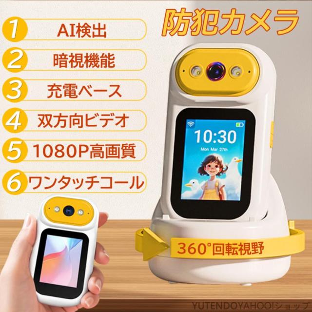 防犯カメラ 家庭用 屋内 ビデオ通話 双方向通話 小型 手持カメラ 工事不要 SDカード録画 動作検知 設置簡単 留守 高齢者介護 広角 見守りカメラ 監視カメラ