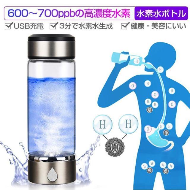 水素水生成器 携帯用 水素水ボトル 420ml 3min生成 USB充電式 高濃度水素水 持ち運び便利 LEDランプ付き 美容 健康 トレーニング 運動 フィットネス