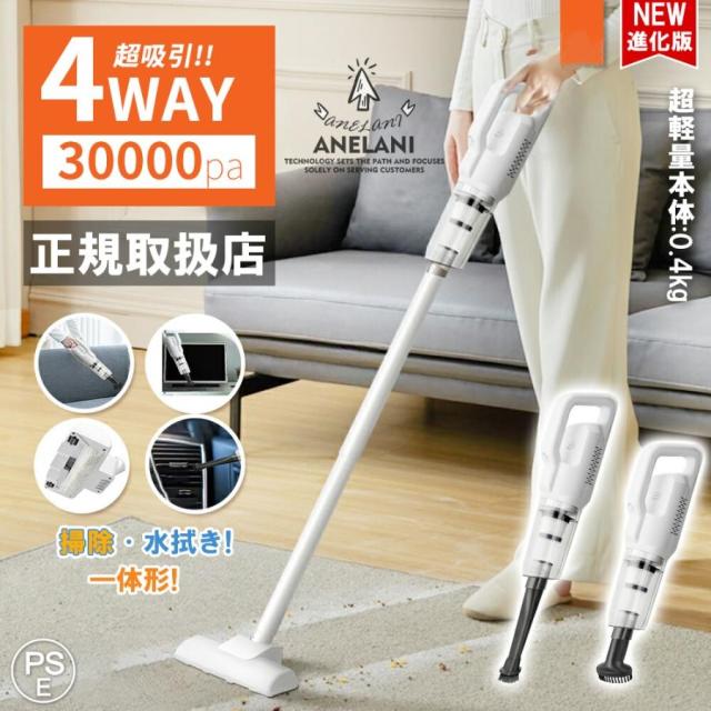 掃除機 コードレス 軽量 充電式 30000pa 4WAY 多機能 強力吸引 長時間稼働 小型 一人暮らし 強力 ハンディ掃除機 高性能モーター 家庭用