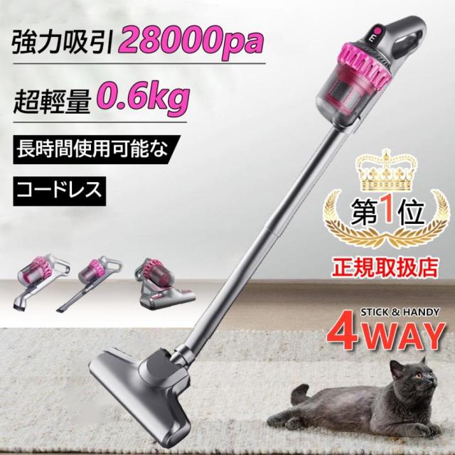 掃除機 コードレス 充電式 ハンディクリーナー 軽量 強力吸引 28000pa 人気 サイクロン式 軽量ハンディ掃除機 小型 省エネ 家庭用 スティック 一人暮らし 2025