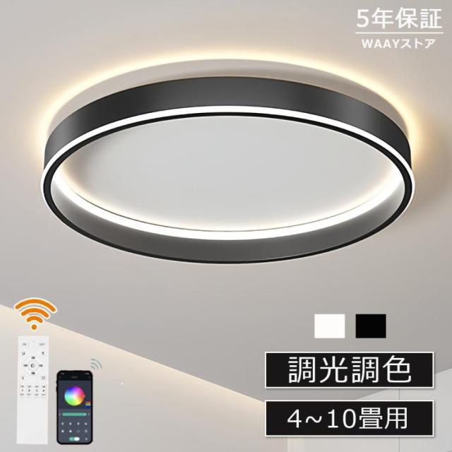 シーリングライト おしゃれ LED 間接照明 北欧 薄型 6畳 8畳 10畳 無段階 調光調色 照明器具 天井照明 リモコン付 シンプル インテリア照明 寝室 省エネ 子供