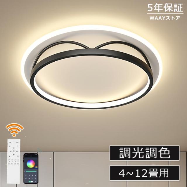 シーリングライト LED 調光調色 おしゃれ 北欧 明るい 電気 6畳 8畳 10畳 リモコン付 照明ライト インテリア 照明 照明器具 led かわいい インテリア 天井照明