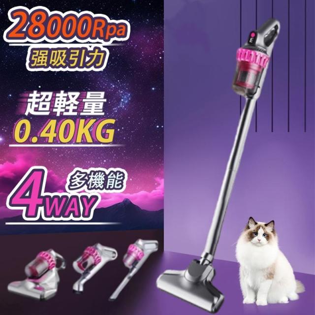 掃除機 コードレス 強力 充電式 サイクロン 28000pa 4WAY 軽量 静音 小型 紫外線殺菌 強力吸引 ダニ駆除 ハンディー クリーナー コンパクト 2024 新品