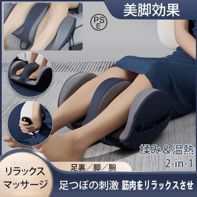 2025新登場 フットマッサージャー 足裏マッサージ 足マッサージ機 ふくらはぎ マッサージ 全自動 多機能 ギフト