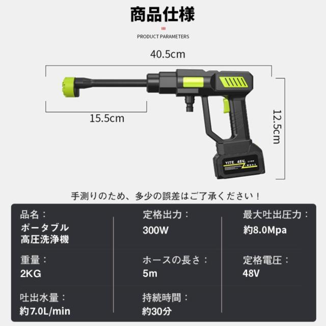 高圧洗浄機 コードレス 充電式 6in1 8MPa 高水圧 高性能 マキタ
