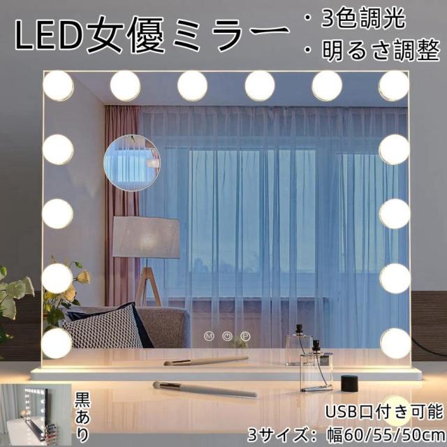 ANYHI 女優ミラー 化粧鏡 卓上用/壁掛け ハリウッドミラー LEDライト