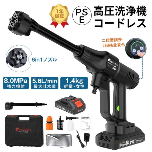 高圧洗浄機 コードレス 充電式 高圧洗浄 バッテリー付き ハンディ 軽量 6in1 コンパクト 高圧 家庭用 収納ボックス 洗車 掃除 自吸式 強力噴射 軽量