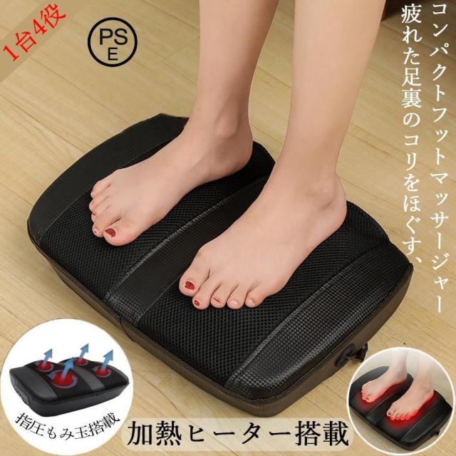 フットマッサージャー 足裏マッサージ機 マッサージ器 小型 はさみもみ ふくらはぎ 脚 足裏 プレゼント ギフト 足 背中 腰 ストレッチ 指圧 敬老の日 2025新登場