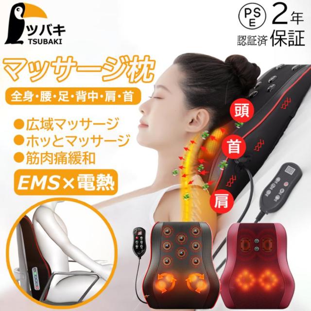 マッサージ枕 多機能 マッサージ機 小型 全身用 腰枕 揉み玉 背もたれ 肩 肩こり解消グッズ ems 電熱 エコ ネックマッサージャー 省エネ 温熱 多機能 疲労解消