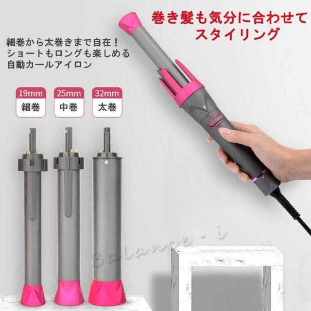 自動カール カールアイロン コテ 自動巻き髪 巻き髪 かわいい かんたん操作 髪に優しい 長時間キープ 自動カール カールアイロン コテ 自動巻き髪 巻き髪 かわいい かんたん