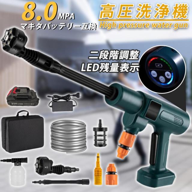 高圧洗浄機 コードレス 充電式 マキタ バッテリー対応 大容量バッテリー 収納ケース付き ポータブル 高性能 自吸タイプ 水道接続 業務用 家庭用 洗車 軽量 2024