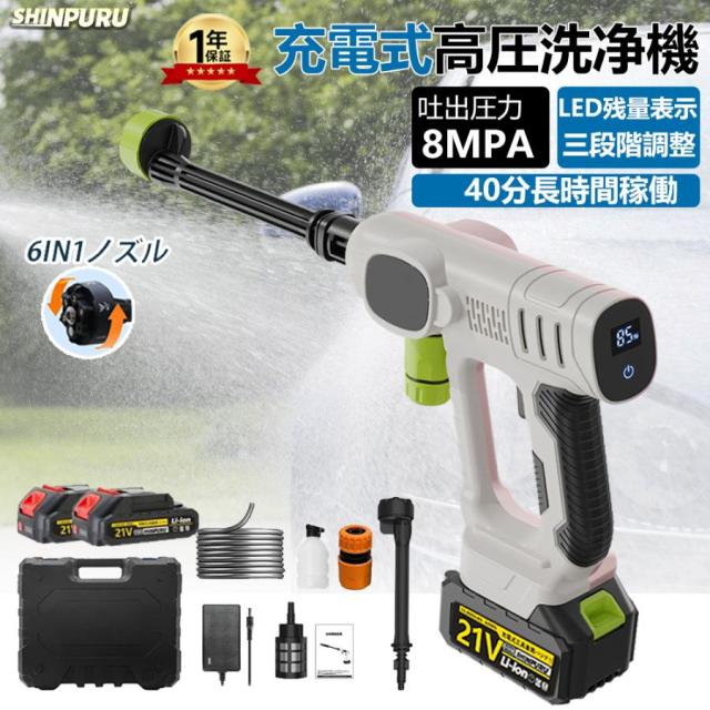 高圧洗浄機 コードレス 充電式 マキタ バッテリー互換対応 業務用 家庭用 6in1 軽量 LED残量表示 8MPA 3段階調整 強力噴射 収納ケース 洗車 年末大掃除 おすすめ