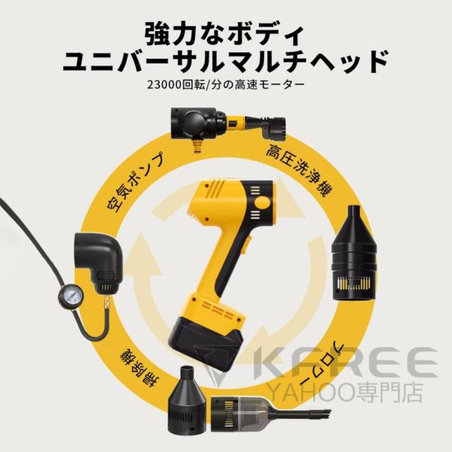 高圧洗浄機 コードレス 充電式 多機能 電動空気入れ ブロワー 小型