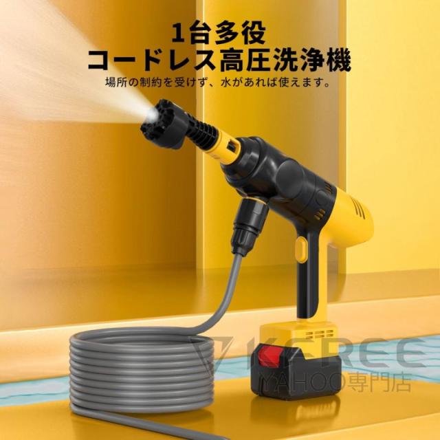 高圧洗浄機 コードレス 充電式 多機能 電動空気入れ ブロワー 小型