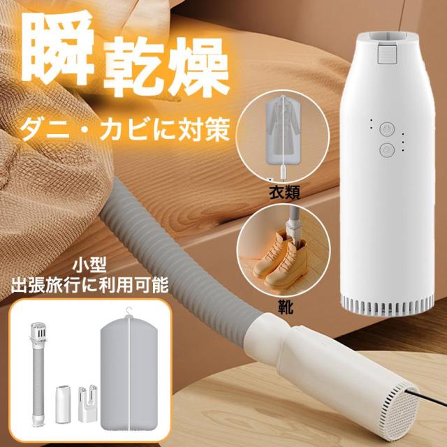 布団乾燥機 ふとん乾燥機 衣類乾燥 靴乾燥機 ヒーター 省エネ マット不要 洋服乾燥機 ダニ退治 温風機能 伸縮ホース くつ乾燥機 除臭 布団速暖 梅雨対策