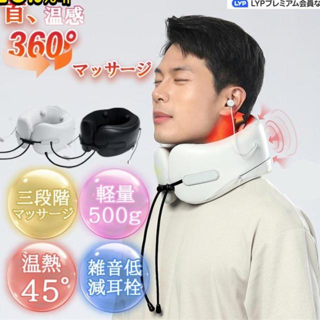 マッサージ器 ネックマッサージャー マッサージ機 多機能 健康器具 ネックケア 温熱 首 肩 軽量 リラクゼーション器 小型 血行促進 強弱調節 母の日 2025最新