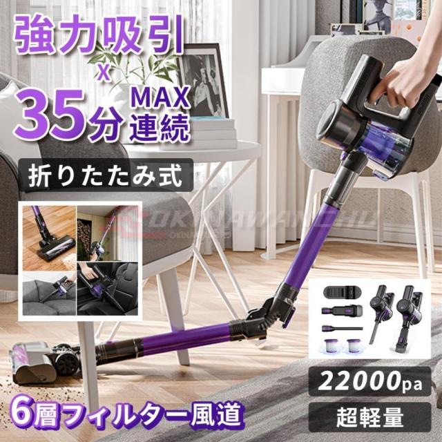 掃除機 コードレス 強力 充電式 サイクロン 22000pa 軽量 静音 折りたたみ式 LEDディスプレイ ハンディクリーナー スティッククリーナー コードレスクリーナー