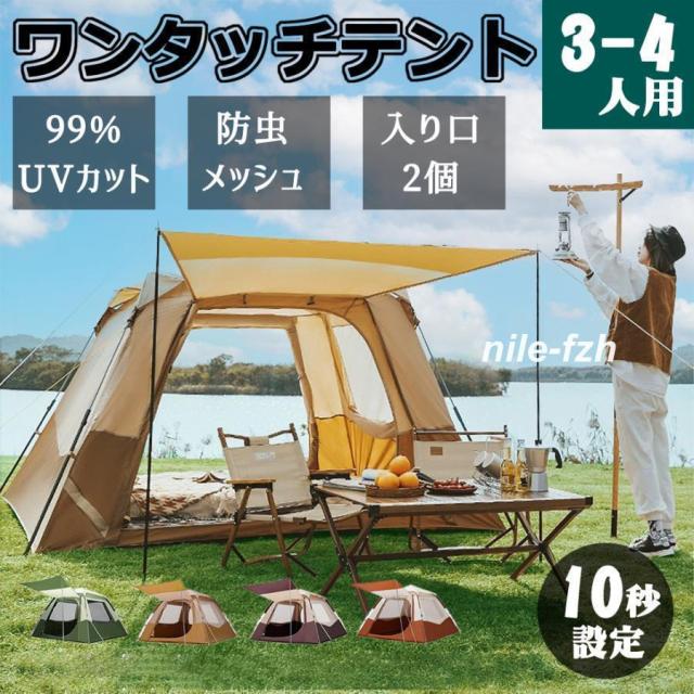 テント ワンタッチ 大型 ポップアップテント 5-8人用 軽量 紫外線防止 防災 防水 蚊虫 設営簡単 防風防水 折りたたみ UVカット アウトドア 簡易 キャンプ 登山