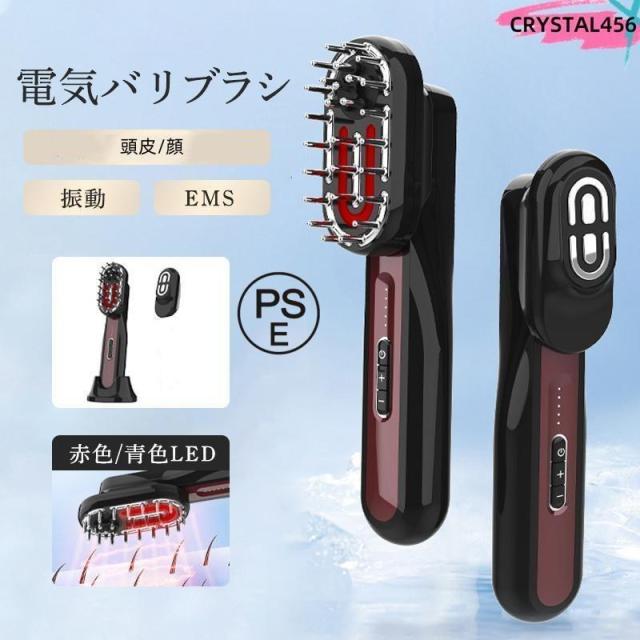 美顔器 電気バリブラシ 目元 頭皮ケア ラジオ波 マッサージ 電気針ヘッドスパ 振動美容家電 フェイスケア 美肌 赤色/青色LED 磁石式