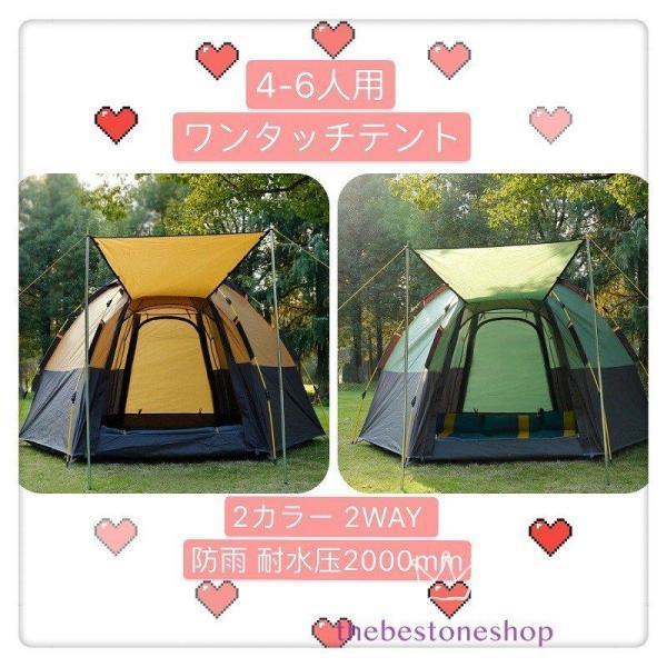 ワンタッチテント アウトドア 投げるだけで簡単設置 広い 丈夫 サンシェード 日除け 日よけ ドーム型 防風防雨 ビッグテント 5-8人用