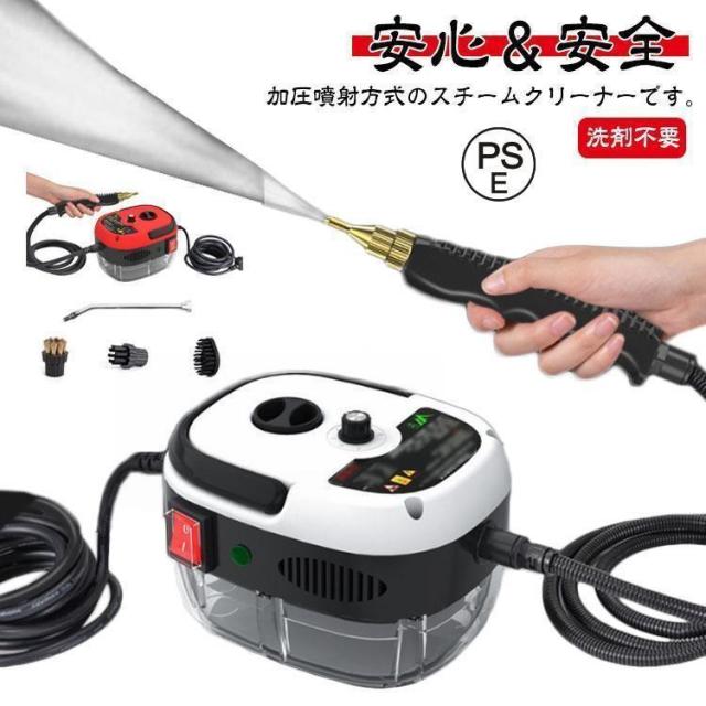 スチームクリーナー 高温スチーム スチーム掃除機 6段調節 大容量タンク 長時間使用 高温掃除機 高圧掃除機 高圧洗浄器 高圧洗浄機 業務用 家庭用