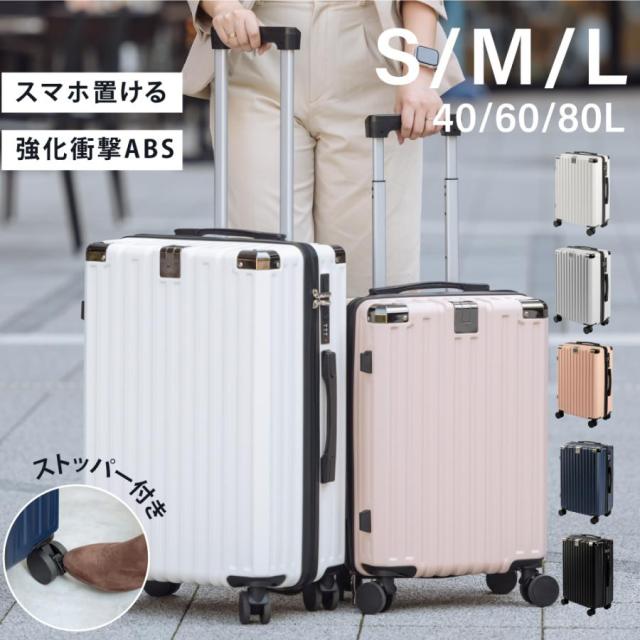 スーツケース 機内持ち込み S/M/Lサイズ キャリーケース ダブルキャスター ストッパー付き 収納ポケット USBポート付き 耐衝撃 超軽量 360度回転