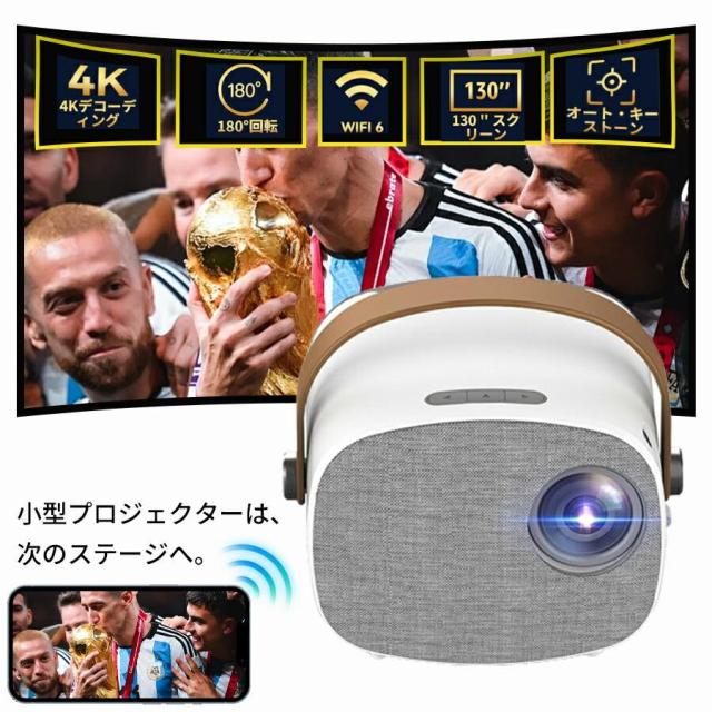プロジェクター 自動台形補正 小型 家庭用 4k対応 1080P対応 軽量 Android WIFI Bluetooth 天井 高性能 短距離投影 デュアルスピーカー内蔵 台形補正ズーム機能