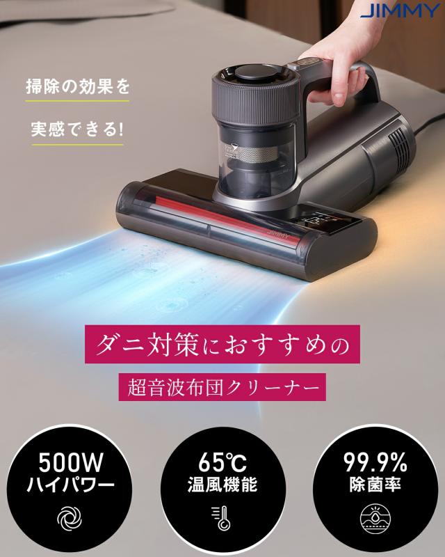 布団クリーナー ふとんクリーナー 布団掃除機 65℃温風 UV除菌 超音波