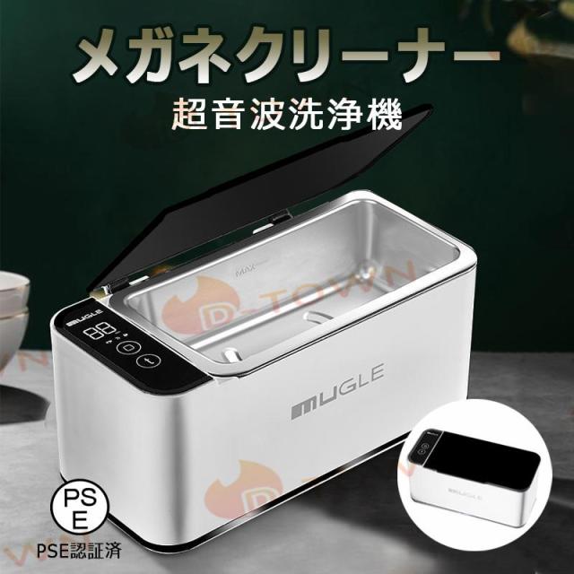 超音波洗浄機 超音波クリーナー 小型 家庭用 プラモデル 腕時計 眼鏡 貴金属 アクセサリー洗浄 強力振動日用小物など 洗浄 メガネ 洗浄機 静音設計