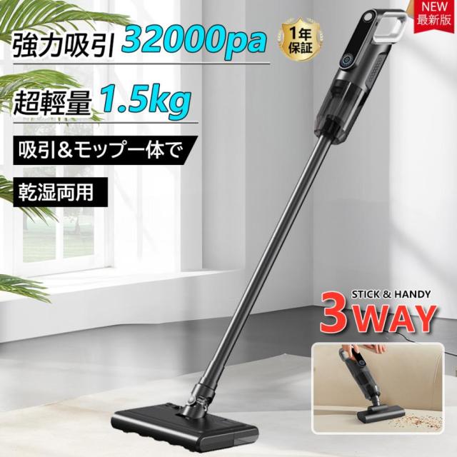 2025新登場 掃除機 コードレス ハンディクリーナー 32000pa吸引力 4WAY