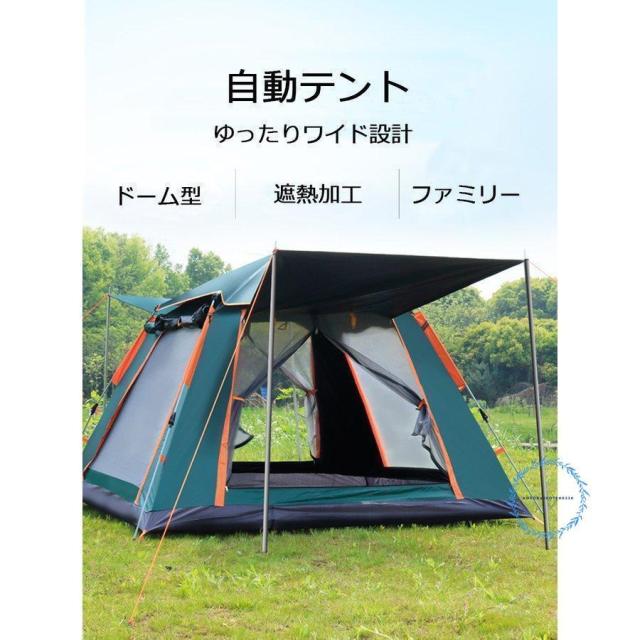 テント ワンタッチテント 自動式テント 大型 2-5人用 キャンプテント 軽量簡易ドーム型 日よけ アウトドア 支柱2本 固定バンドがほつれ