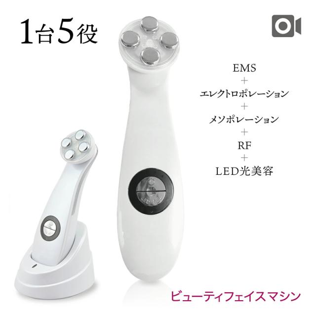 美顔器 リフトアップ ビューティフェイスマシン EMS led 美顔機 イオン 導入 ジェル 毛穴ケア 超音波 高周波 RF ラジオ波 クマ はり ツヤ 弾力 クレンジング 目元 乾燥 保湿 小顔 リンクルケア ギフト プレゼント