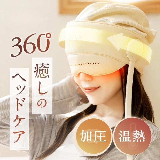 マッサージ器 ヘッドマッサージ機 温熱機能 家電 効果 頭ヘアケア 自宅 健康 ヘッドスパ 三段調節 リモコン付き 敬老の日 プレゼント 母の日 クリスマスプレゼント 父の日