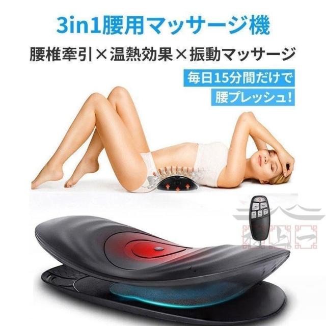 マッサージ機 腰 マッサージ器 3in1 温熱 療法 腰痛対策 坐骨 神経痛 腰痛 ストレッチ ストレス 解消 ぎっくり腰 治療 腰椎 敬老 の 日 プレゼント 腰痛対策