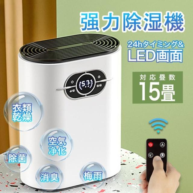 除湿機 衣類乾燥 空気清浄機 コンプレッサー式 小型 除湿器 LEDスクリーン ワンタッチ操作 部屋干し カビ防止 湿気 結露 梅雨対策 強力除湿 静音 家庭用 省エネ