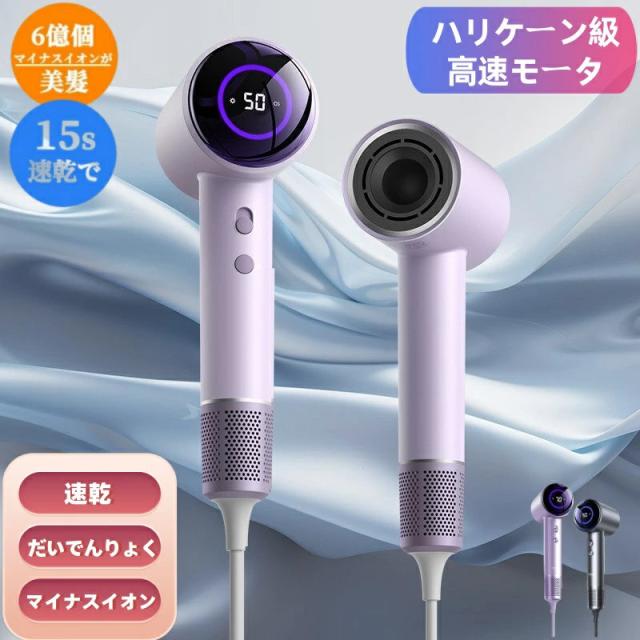 ドライヤー ヘアドライヤー 速乾 LED数値表示 高級 低騒音 超軽量 速乾 冷熱風 大風量 マイナスイオン 静音 ドライヤー 1600W 温度調整 過熱保護 恒温 手触りよい 美髪 人気 おしゃれ 髪が潤う美容家電 美髪 新品 2025 髪が潤う ダメージケア改善
