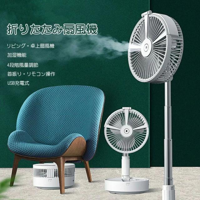 コンパクト扇風機 自動首振り 小型 折りたたみ扇風機 兼用 サーキュレーター 2in1 リビング