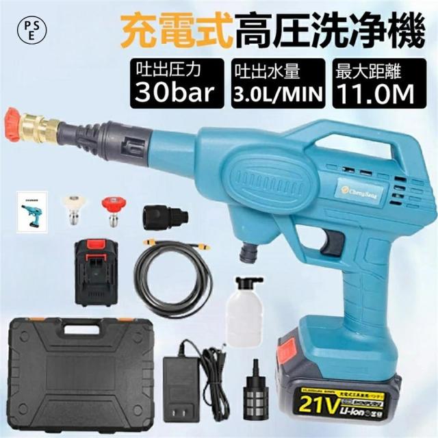 高圧洗浄機 コードレス 充電式 家庭用 併用 小型 ポータブル 洗浄機 小型 充電式高圧洗浄機 温水 タンクレス 外壁掃除 洗車 洗浄機 大掃除 掃除用品 車掃除 水圧 高圧 洗浄 そうじ 掃除 水圧洗浄機 洗車機 おすすめ