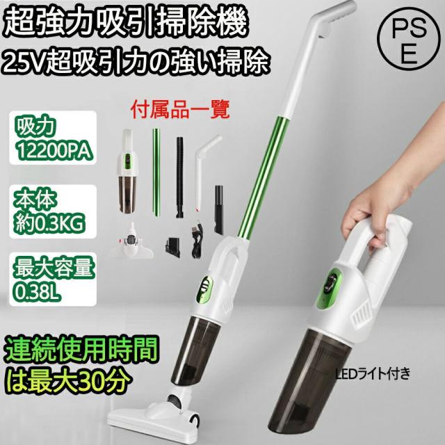 掃除機 ハンディクリーナー コードレス 軽量 コードレス掃除機 サイクロン掃除機 掃除機 スティッククリーナー 充電式 スティック掃除機