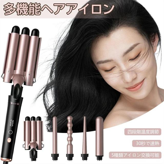 3連ヘアアイロン 3連アイロン 5in1 ヘアアイロン 多機能 5way カールアイロン 巻き髪 アイロン 恒温 ヘアケア 美容師 ヘアアイロン 急速加熱 傷まない セラミック カール ヘア アイロン 美髪 軽量 28mm 19mm 32mm 25mm 母の日 ギフト プレゼント