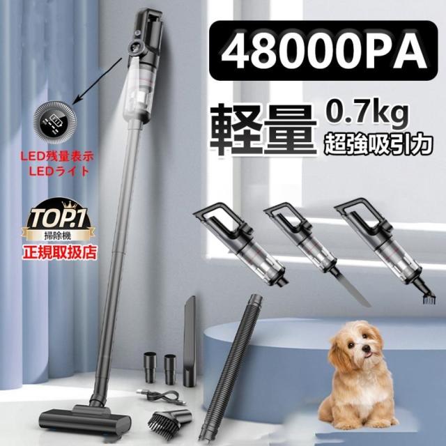 掃除機 コードレス 充電式 強力吸引 人気 サイクロン式 48000Pa 軽量ハンディ掃除機 5WAY USB-TypeC充電式 スティック 一人暮らし 省エネ 女性 車両用 2025最新